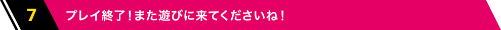 ゲームの流れ│ WACCA公式Webサイト │ ワッカで遊ぶタノシー！リズムゲーム登場！